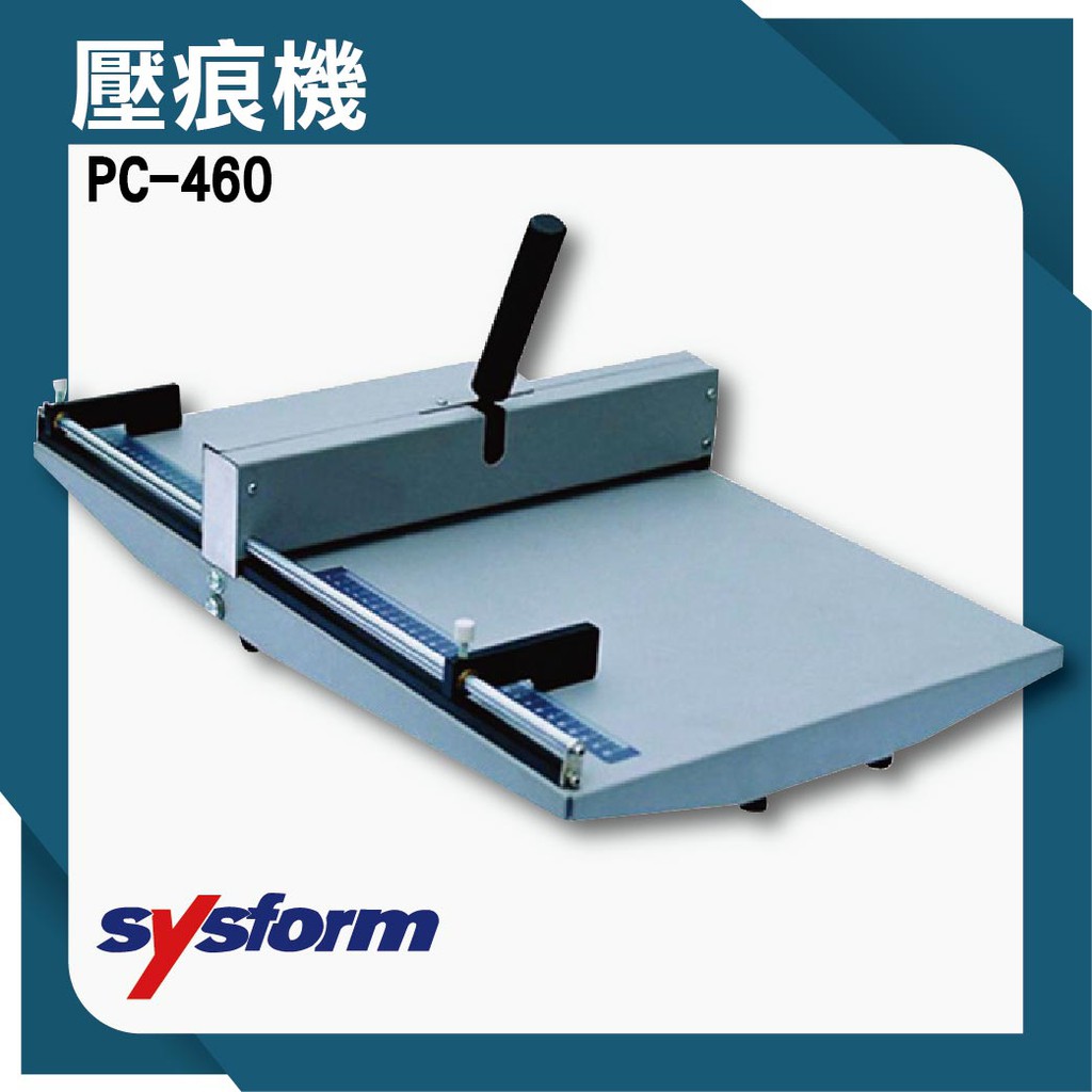 【事物機器系列】SYSFORM PC-460 壓痕機[名片/相片/照片/邀請函/可壓銅版紙/皮格紙/複印紙] | 蝦皮購物