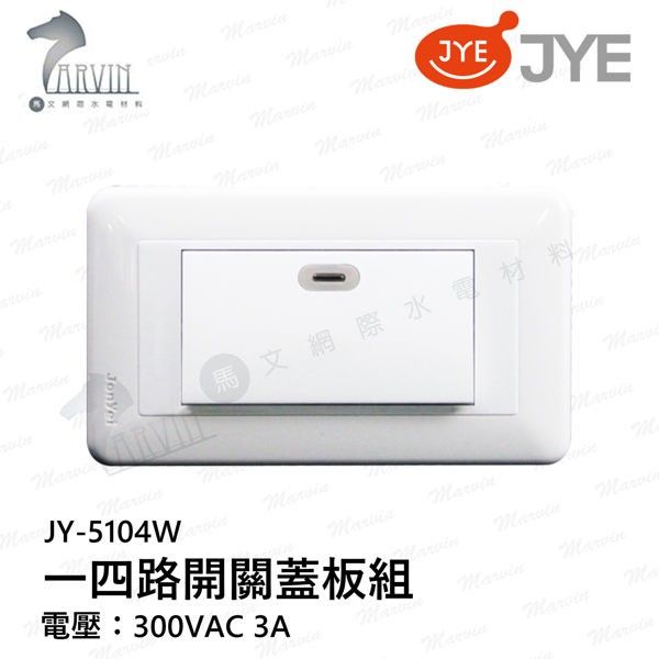 中一 熊貓系列 螢光開關 JY-5104W 110/220全電壓 一四路開關蓋板組 | 蝦皮購物