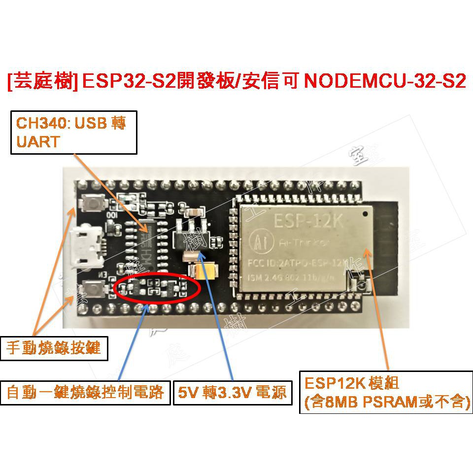 ESP-12K WIFI Module Based ESP32-S2