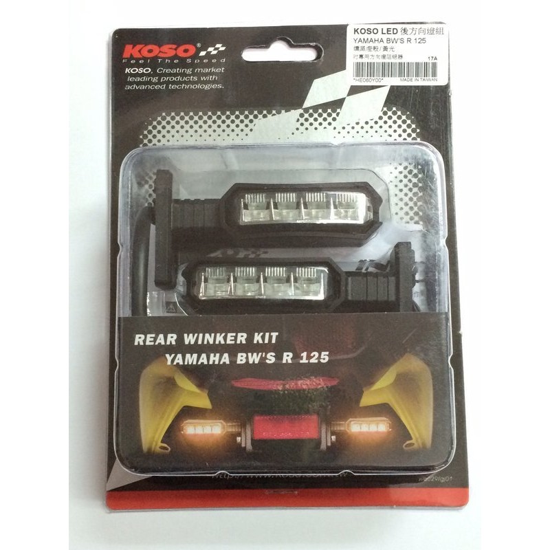 KOSO LED 後方向燈 燈眉 燻黑燈殼 黃光 藍光 附專用方向燈阻絕器 BWSR BWS R | 蝦皮購物
