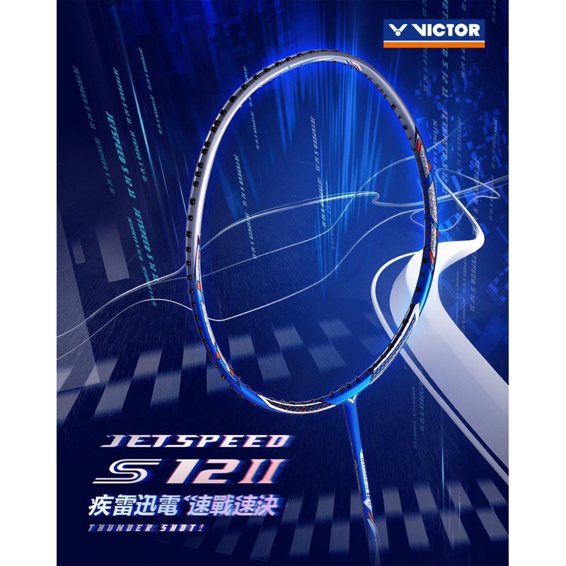 VICTOR JETSPEED S 12 II JS-12 2代 JS12II 羽球拍 羽毛球拍 含線 握皮 | 蝦皮購物