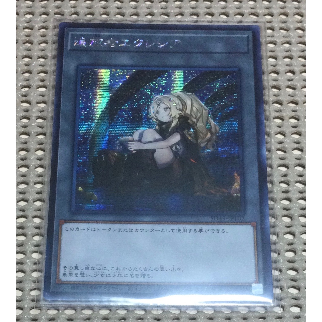 [ 隨緣遊戲王卡 ] SD43-JPT02 追放者艾克蕾西亞 衍生物 ( 半鑽 ) | 蝦皮購物