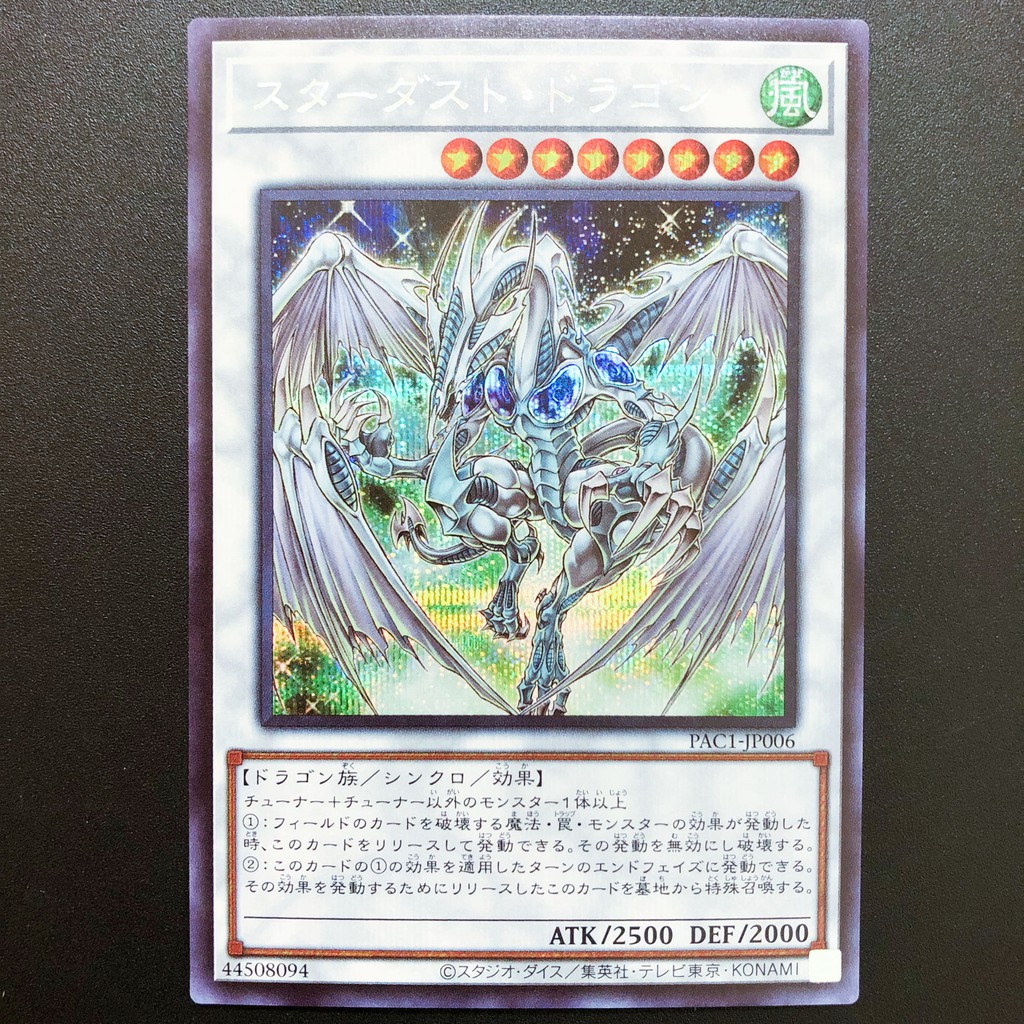 【小夫妻】遊戲王 GS04-JP009 PAC1-JP006 QCCU-JP049 星塵龍 (黃金) | 蝦皮購物