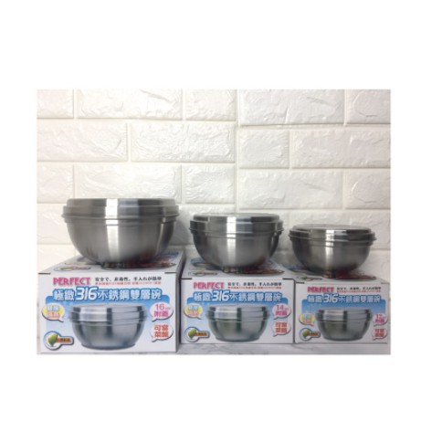 極緻316不銹鋼碗 PERFECT 理想雙層碗 附蓋 316不鏽鋼隔熱碗 12CM 14CM 16CM 18CM | 蝦皮購物