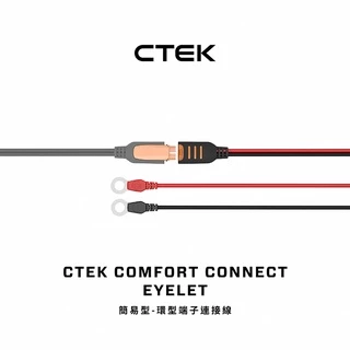 CTEK 台灣官方旗艦店, 線上商店 | 蝦皮購物