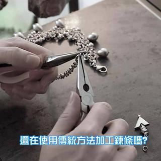 《恆準科技》鏈子鉗 MIT-RT125F 鏈條裁剪 撐開鍊條 最大開口22mm 鏈子安裝 拉鍊安裝 鍊條調節器 | 蝦皮購物