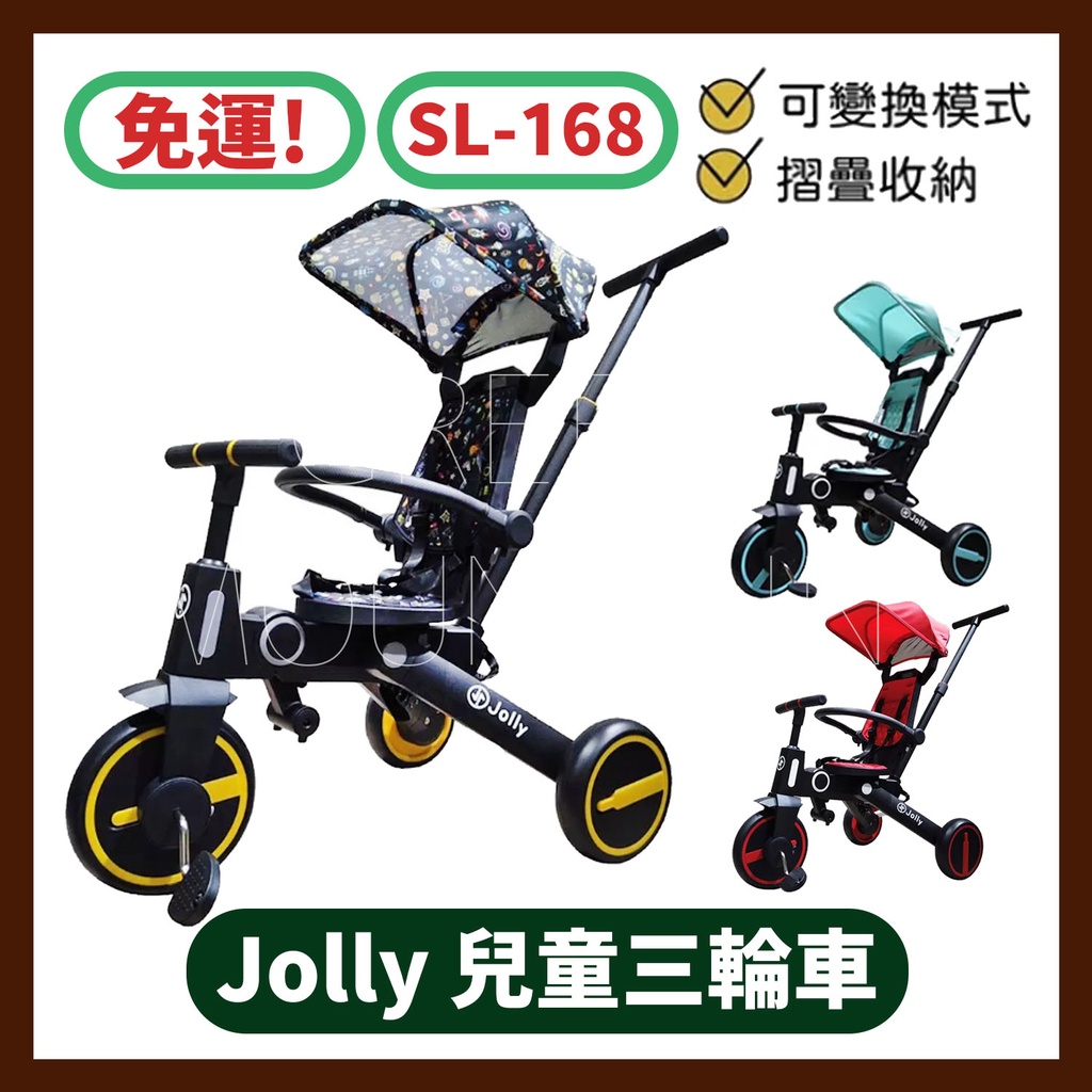 宅配-下單備註 英國 Jolly SL168 兒童三輪車附可拆遮陽篷 三輪車 摺疊腳踏車 紅色 黃色 推車 遛娃神器 | 蝦皮購物