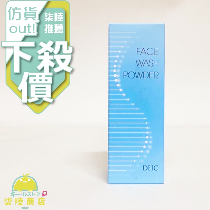 【正品保證】 DHC FACE WASH POWDER 酵素洗顏粉 50g 【柒陸商店】 | 蝦皮購物