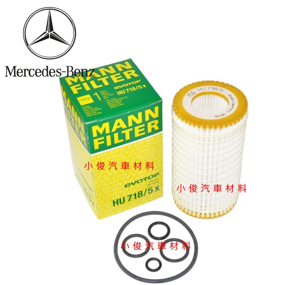 昇鈺 MANN 機油芯 HU718/5X BENZ W210 M112 E240 E280 E320 | 蝦皮購物