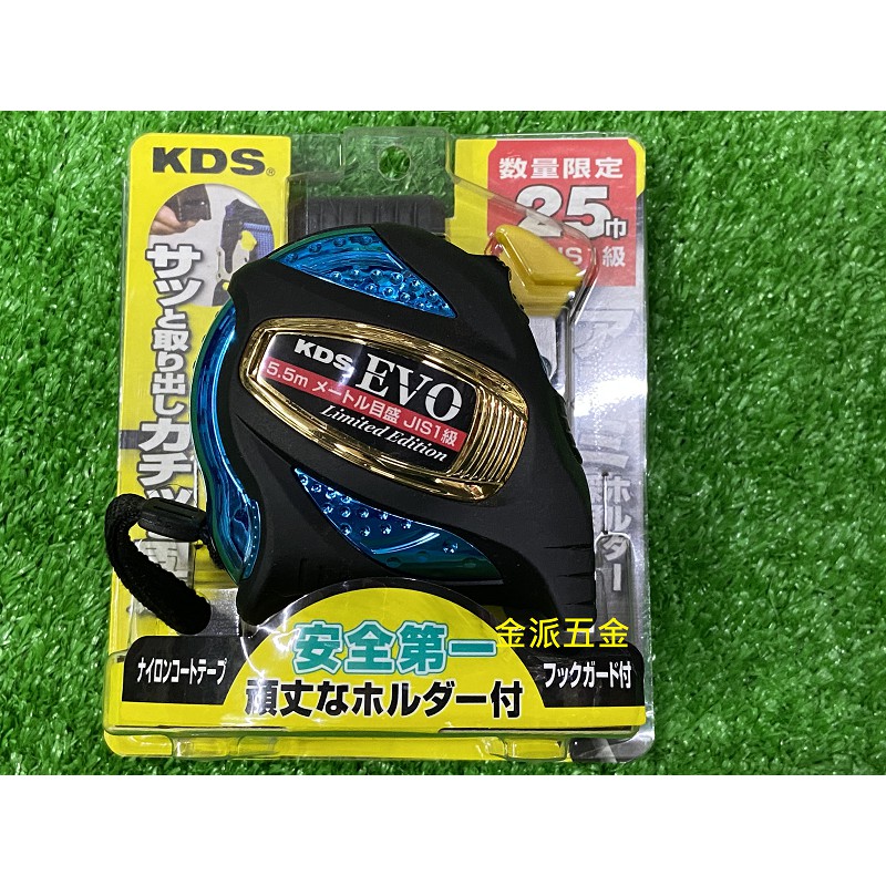 (附發票)金派五金~~日本 KDS EVO 超耐磨 雙面捲尺 附捲尺扣 5.5M*25巾 全公分 | 蝦皮購物