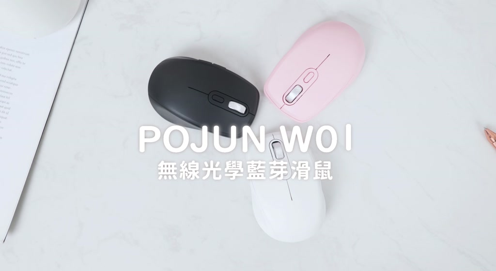 【POJUN W01】滑鼠 藍芽滑鼠 充電滑鼠 無線滑鼠 靜音滑鼠 藍牙滑鼠 人體工學滑鼠 無線充電滑鼠 無限滑鼠 | 蝦皮購物