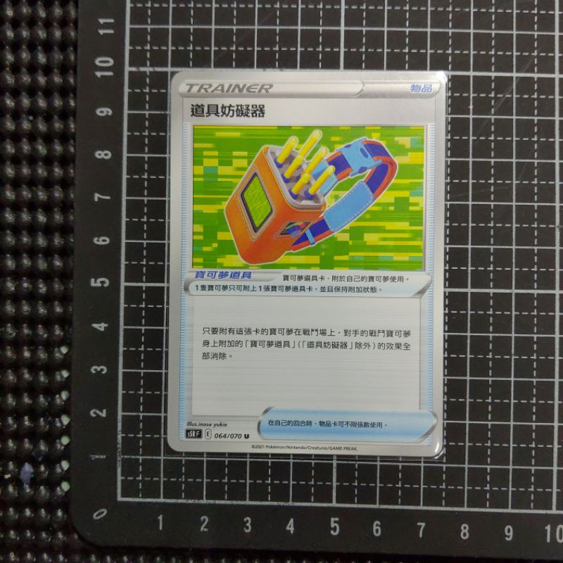 PTCG S5R 道具妨礙器 064/070 物品 普卡 中文版 | 蝦皮購物