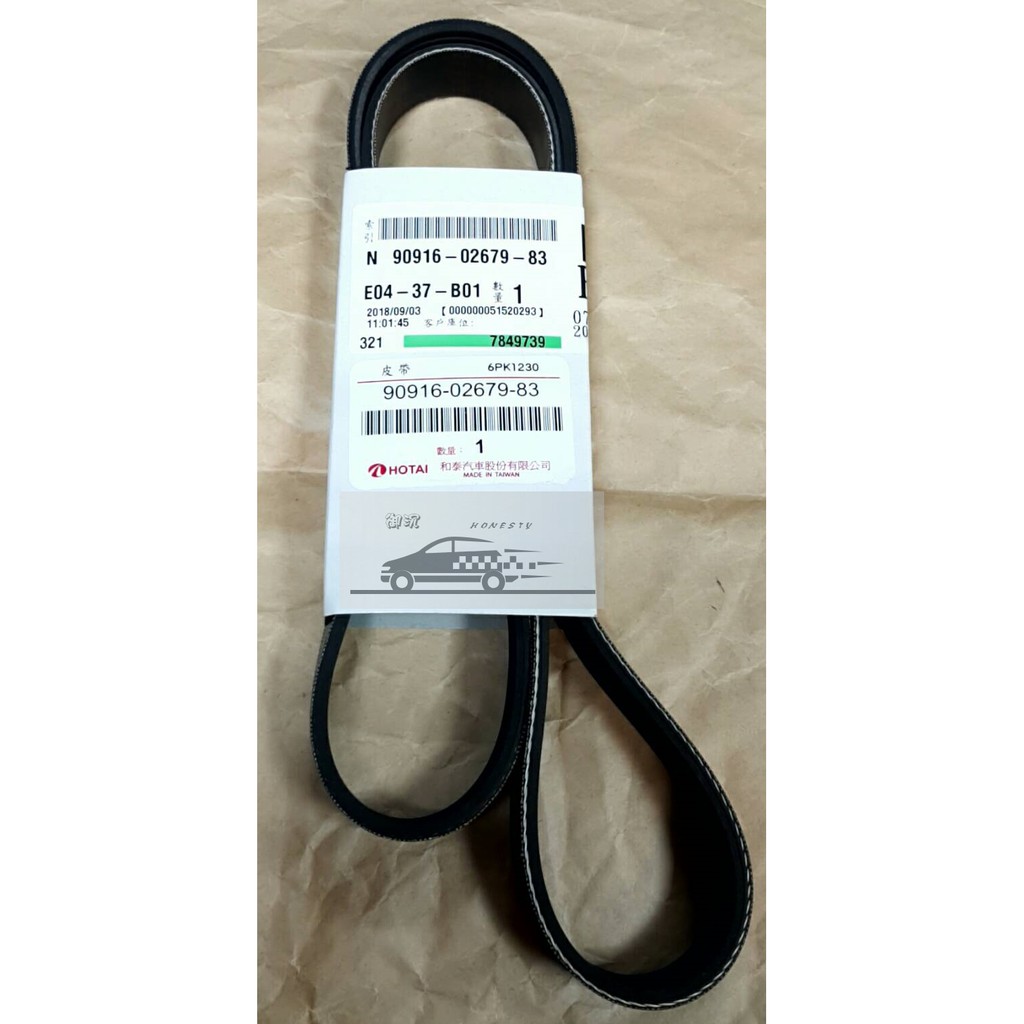豐田 WISH RAV4 ALTIS 6PK1230 外皮帶 綜合皮帶 整體皮帶 和泰 | 蝦皮購物
