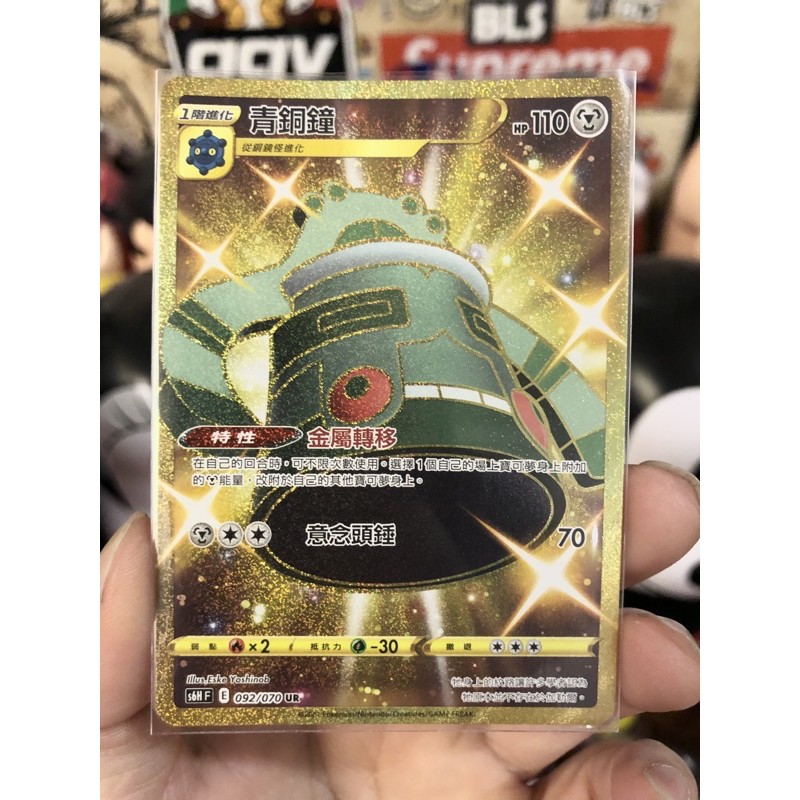 寶可夢 PTCG 青銅鐘 S6H F 092/070 UR 中文版 卡牌 | 蝦皮購物