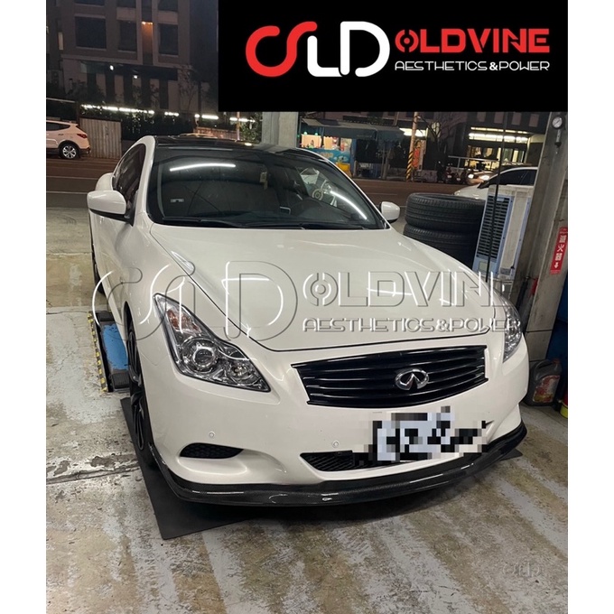 （老藤）G37s G37 正卡夢 碳千維前下巴，密合度好紋路漂亮，做工細緻。 | 蝦皮購物