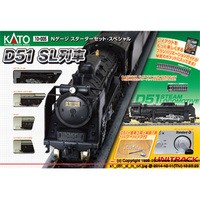 【夏木 秋水】KATO 10-005 N規 D51 SL列車セット 鉄道模型 現貨 | 蝦皮購物