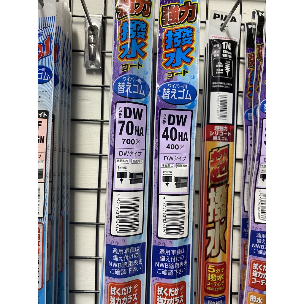 RAV4原廠三節式雨刷替換膠條 (26吋+16吋) 9mm膠條 PIAA膠條 NWB膠條 DW膠條 雨刷膠條 | 蝦皮購物