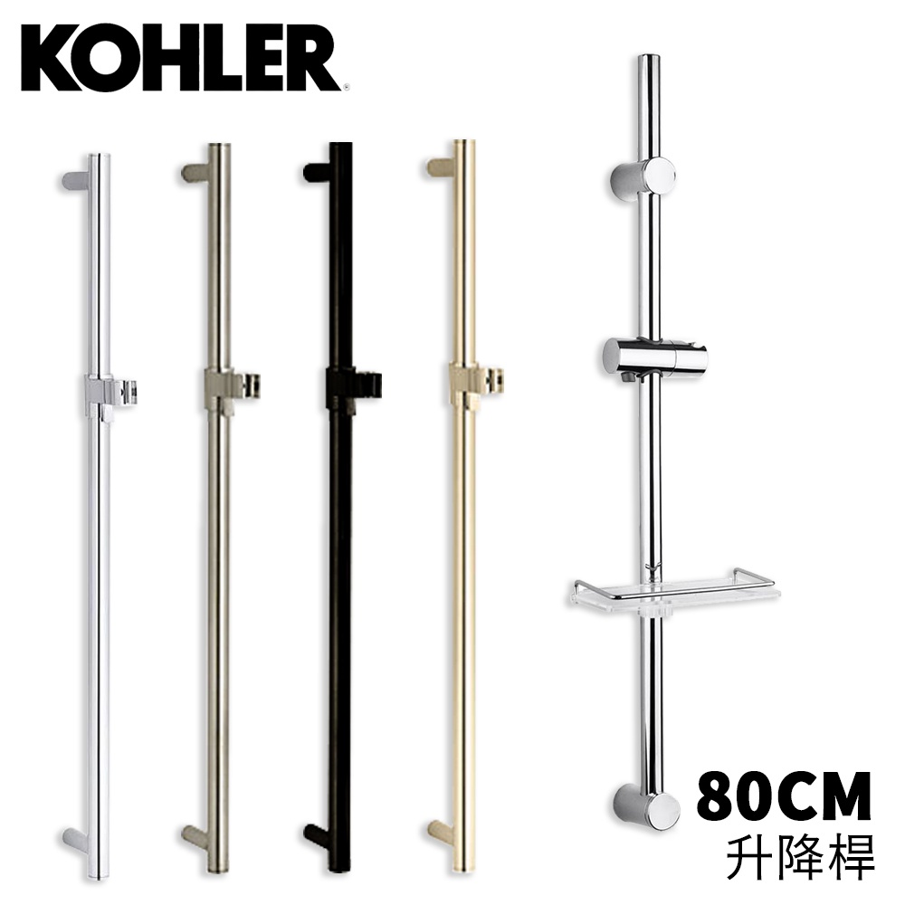 🔥實體店面 KOHLER 80cm 升降桿 R12879T-CP 8524T-CP 8524T-AF 8524T-BN | 蝦皮購物