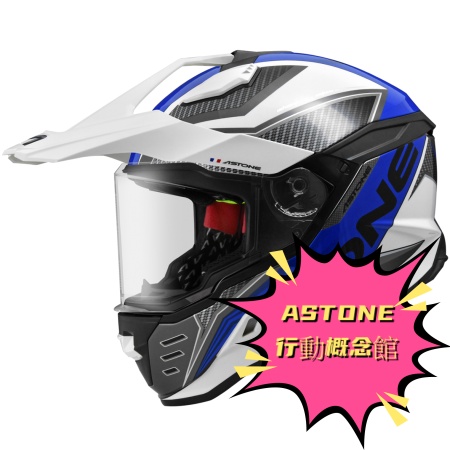 ASTONE MX800 BF7 彩繪 亮光系列 最新跨界多功能安全帽 雙鏡片搭配帽舌加倍遮陽抗UV | 蝦皮購物