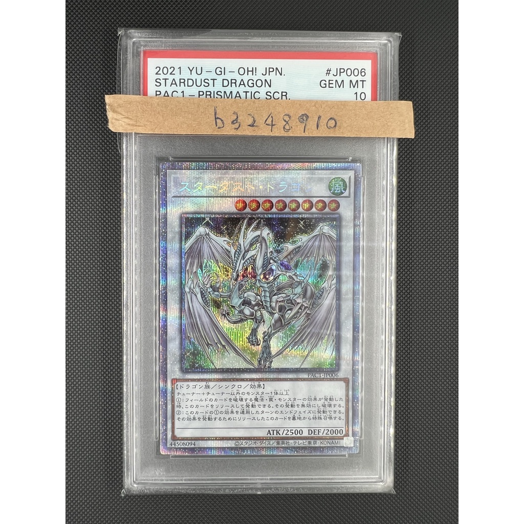 [森小] 遊戲王 星塵龍 PAC1 JP006 白鑽 PSA 10 鑑定卡 | 蝦皮購物