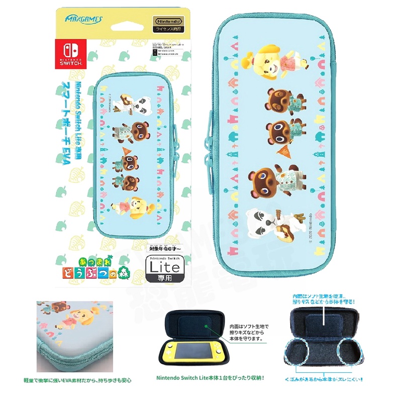 任天堂 SWITCH NS LITE NSL MAXGAMES 動物森友會 動物之森 主機包 收納包 保護包 攜帶包 | 蝦皮購物