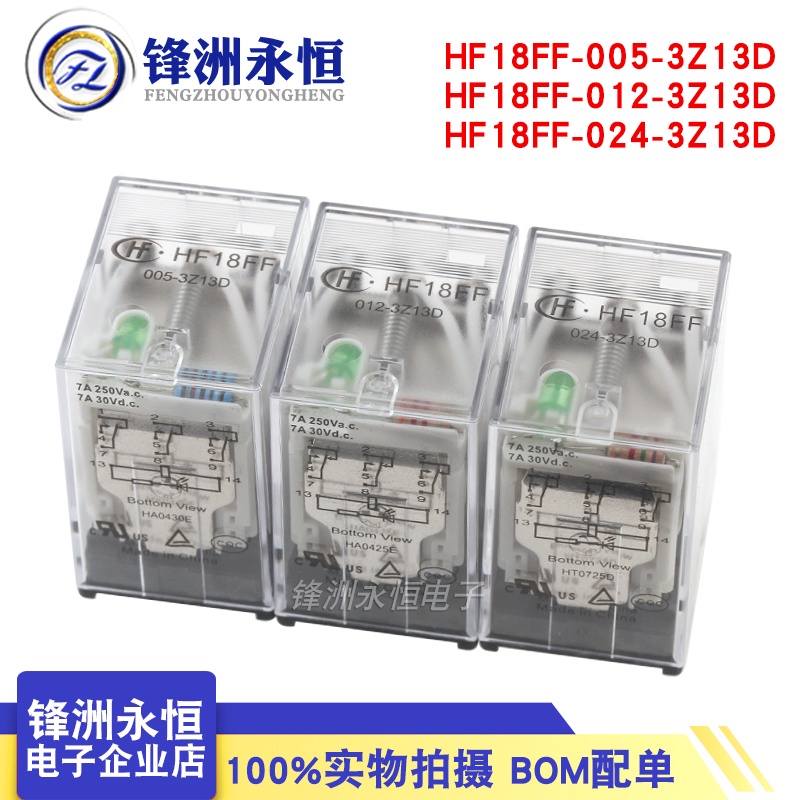 開統編 宏發繼電器HF18FF-005/012/024-3Z13D三組轉換11腳7A250VAC插座式 | 蝦皮購物