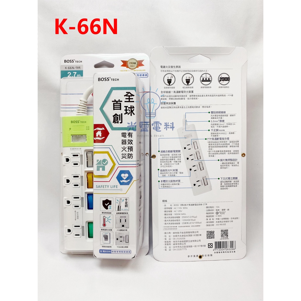 延長線【BOSS】C-58NC K-58NC S-58NC 4開3插3P 5開4插3P 7開6插3P 1.8米 2.7米 | 蝦皮購物