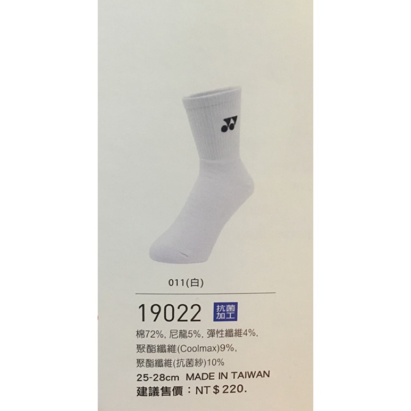 Yonex 運動襪 19022 29022 23-25cm 25-28cm羽球襪 | 蝦皮購物