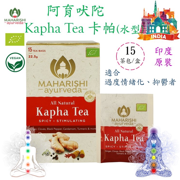 ॐ印度 - 卡帕茶(水型) Ayurveda Kapha Tea - 盒裝 阿育吠陀 有機草本茶 one box | 蝦皮購物
