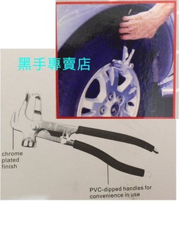 附發票 台灣製 WIGA GK-914 輪胎平衡錘 輪胎平衡鎚 輪胎鉛塊鎚 輪胎鉛子鉗 輪胎工具 輪胎校正鉗 鉛子 | 蝦皮購物