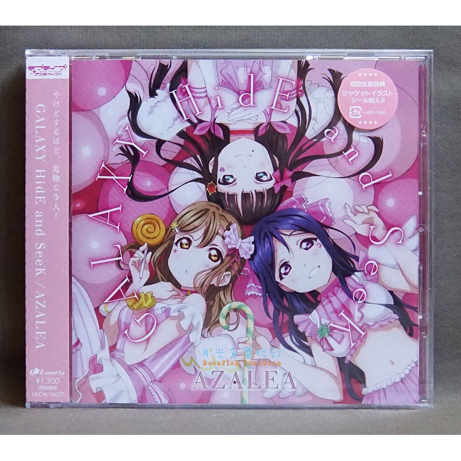 【月光魚】全新現貨 CD LoveLive!sunshine!! Aqours AZALEA 組單曲 2 附初回特典 | 蝦皮購物
