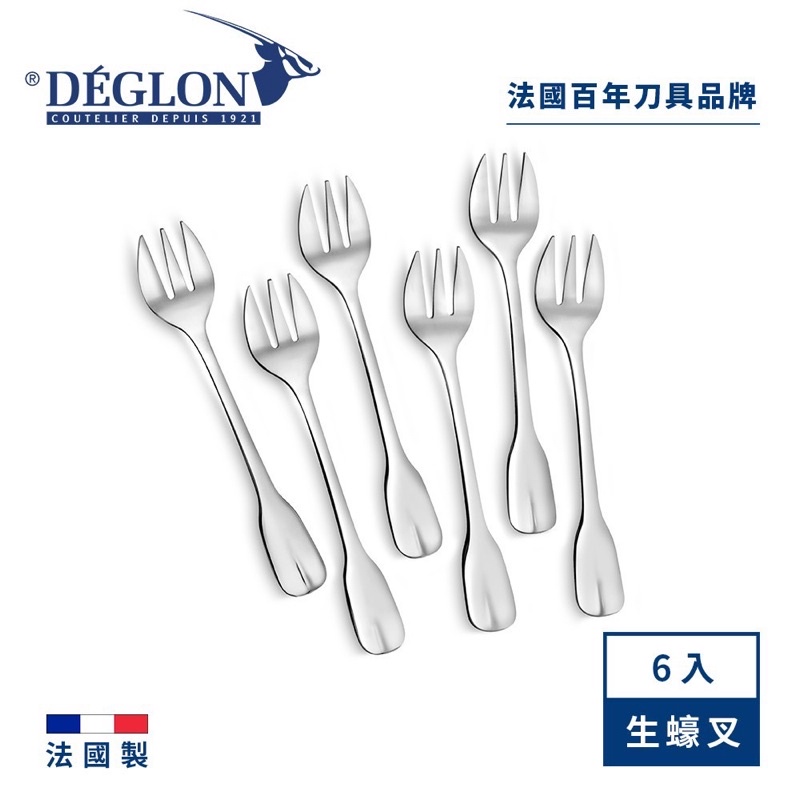 法國 DEGLON 海鮮專門店 龍蝦叉6入 生蠔叉6入 餐具 | 蝦皮購物