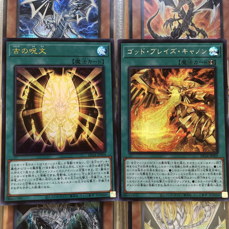 Dp24 jp004 古之咒文 jp005 神炎加農炮 半鑽 限定賣場 | 蝦皮購物