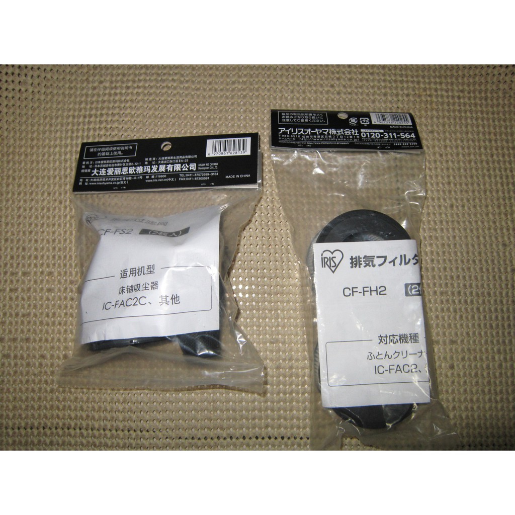 [全新] IRIS OHYAMA IC-FAC2 更換濾網 CF-FS2 CF-FH2 （KIC-FAC2通用 | 蝦皮購物