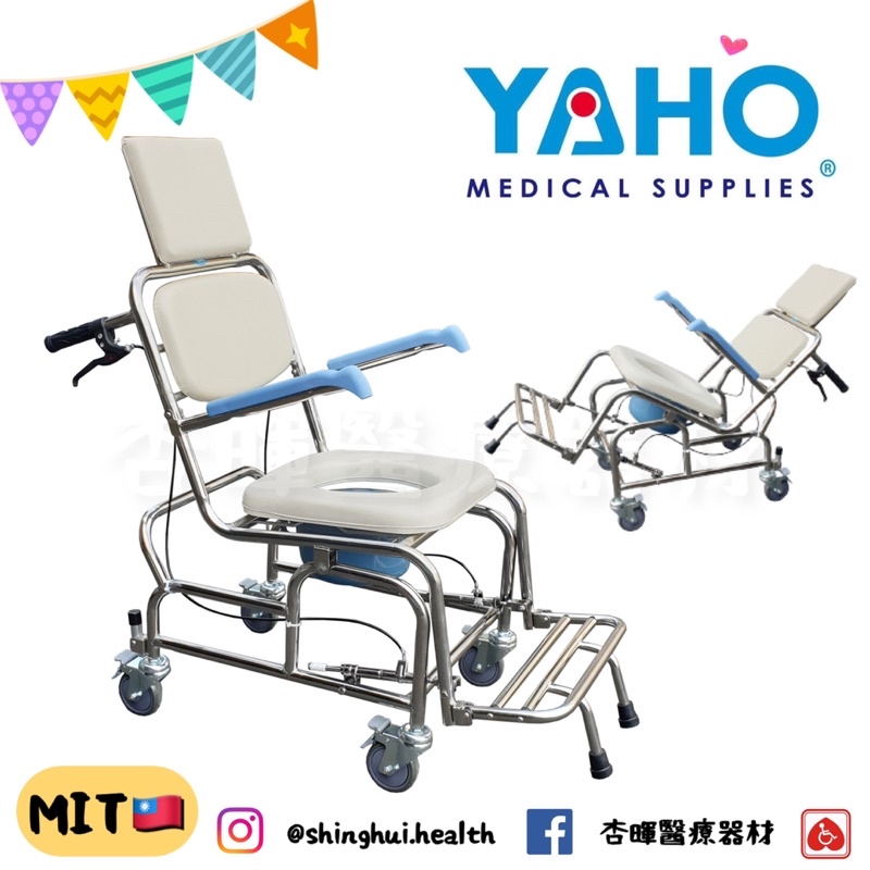 免運 耀宏 YH125-5 不銹鋼空中傾倒便器椅 YAHO 銀髮輔具 不鏽鋼 便盆椅 沐浴椅 傾倒 便器椅 | 蝦皮購物