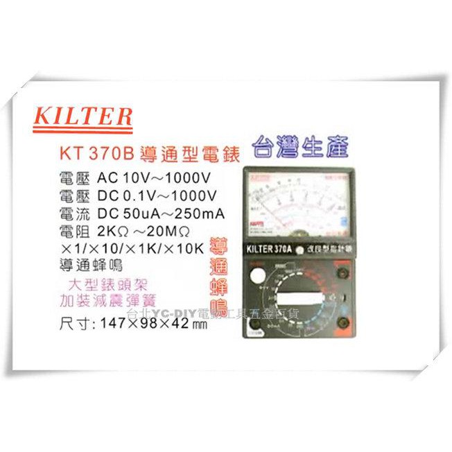 【台北益昌】台灣製造 KILTER 三用電錶 導通指針型 KT 370B 電表 鉤錶 電錶 | 蝦皮購物