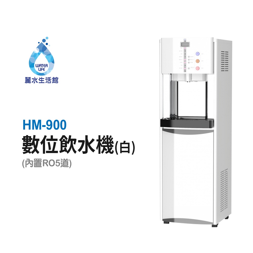 【麗水生活】豪星HM-900 型冰冷熱飲水機落地式飲水機 -白-彩黑 豪星牌 HAOHSING 1007~1010 | 蝦皮購物