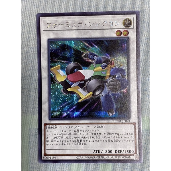 （現貨）遊戲王 HC01-JP024 方程式同步者 彩字半鑽 機械族 同步效果怪獸 | 蝦皮購物