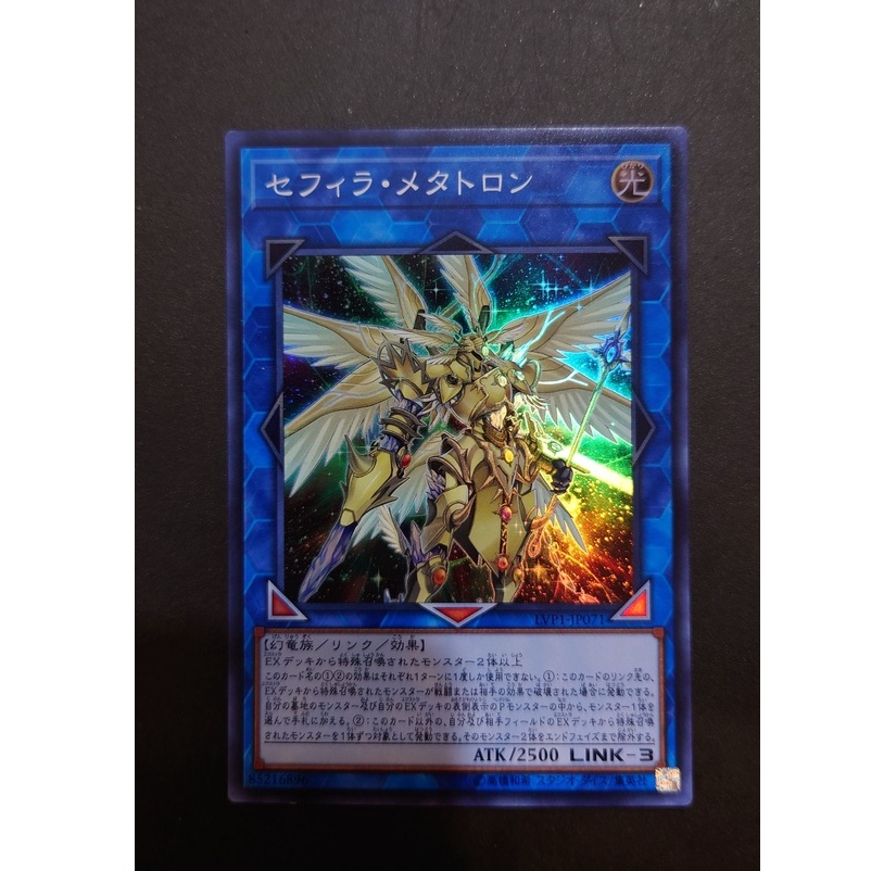 [ PM本舖 ] 日版 遊戲王 LVP1-JP071 神數煉機聖 梅塔特隆 亮面 | 蝦皮購物