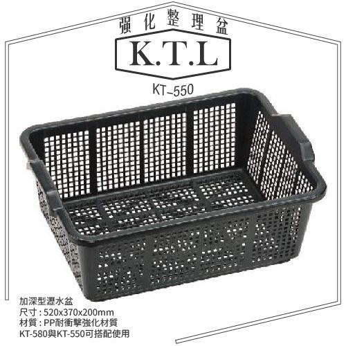 【機不可失】KTL工具車系列 KT-550《強化整理盆》儲物盒 整理盆 收納盒 整理盒 回收盆 | 蝦皮購物