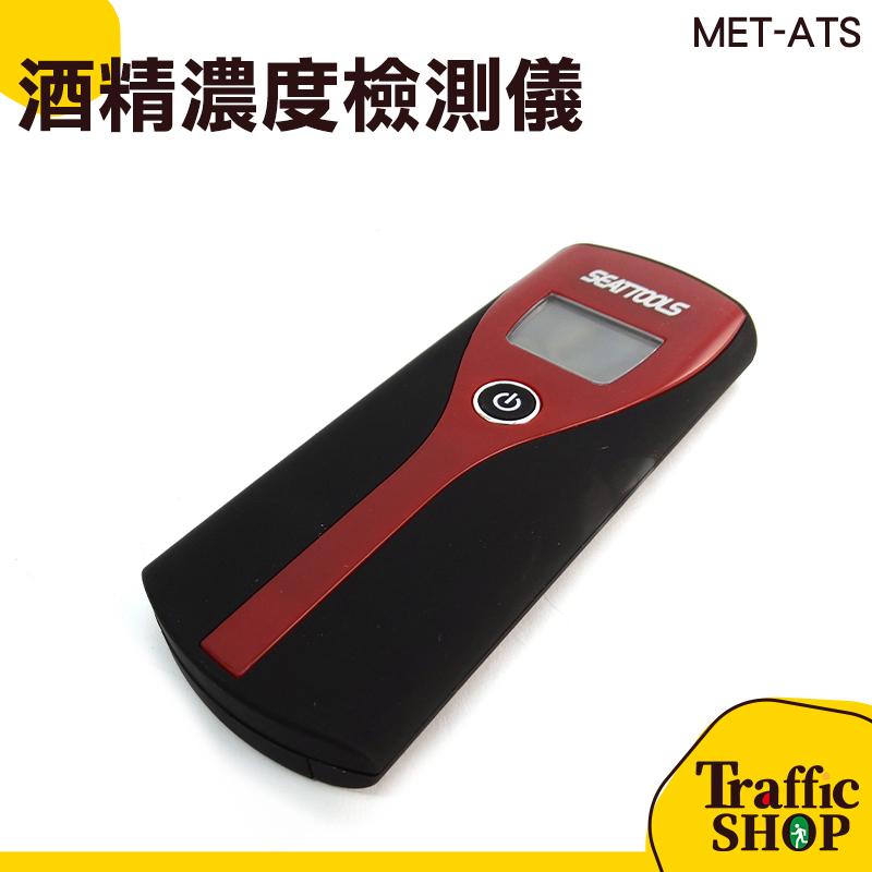 《交通設備》MET-ATS酒測儀 酒精快速檢測器 酒精測試計 酒駕測試儀 酒精測試儀 背光顯示 | 蝦皮購物
