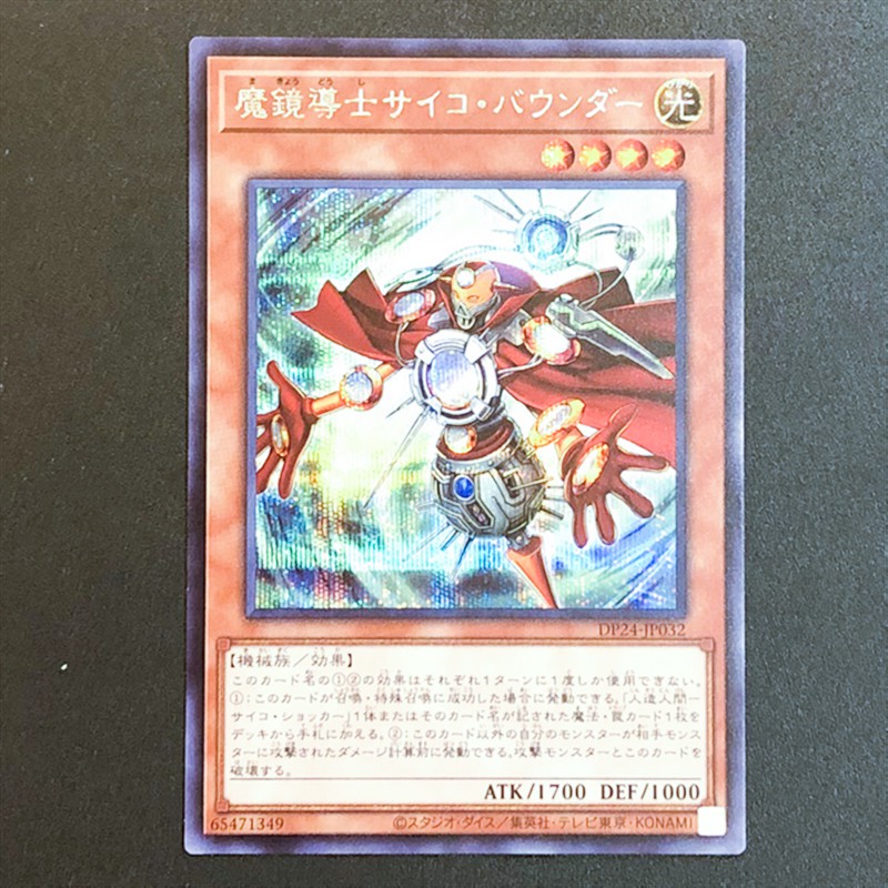 【小夫妻】遊戲王 DP24-JP032 魔鏡導士 (半鑽/亮面) | 蝦皮購物