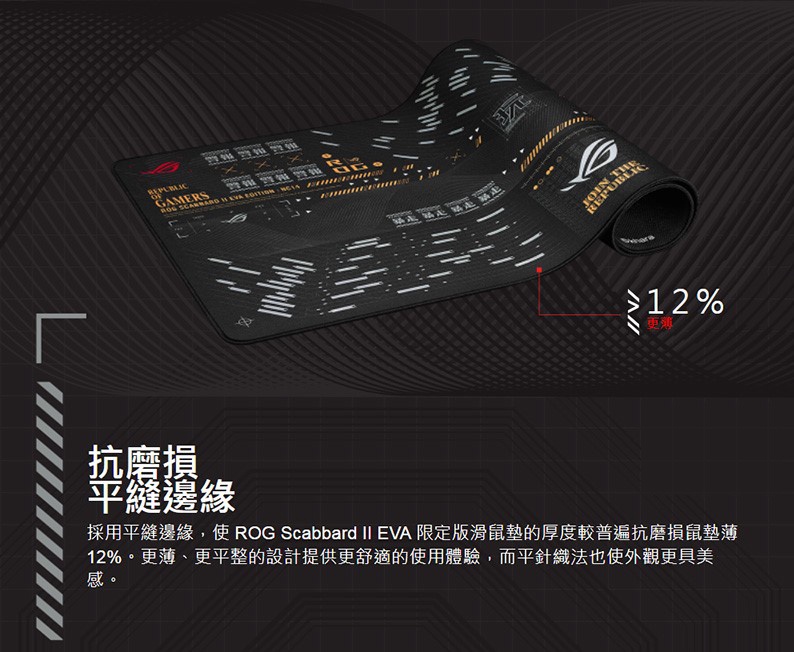 【限量】ROG x EVA Scabbard II EVA 限定版/華碩/ASUS/滑鼠墊/鼠墊/桌墊/防水防油 | 蝦皮購物