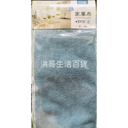 台灣製 百研 家事布 2入 C0902 30X30 生活大師 抹布 清潔布 清潔抹布 廚房抹布 擦拭抹布 | 蝦皮購物