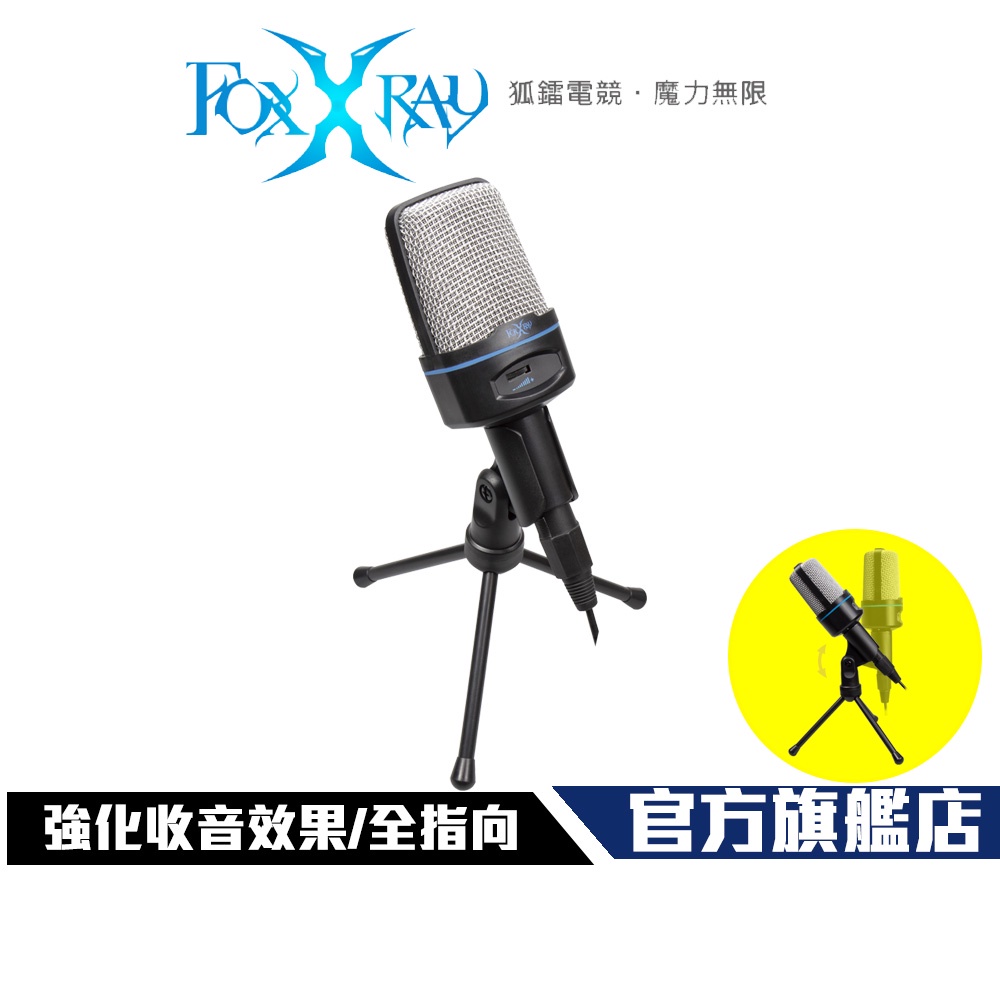 【Foxxray】FXR-BAM-06 音爆響狐 電競麥克風 | 蝦皮購物