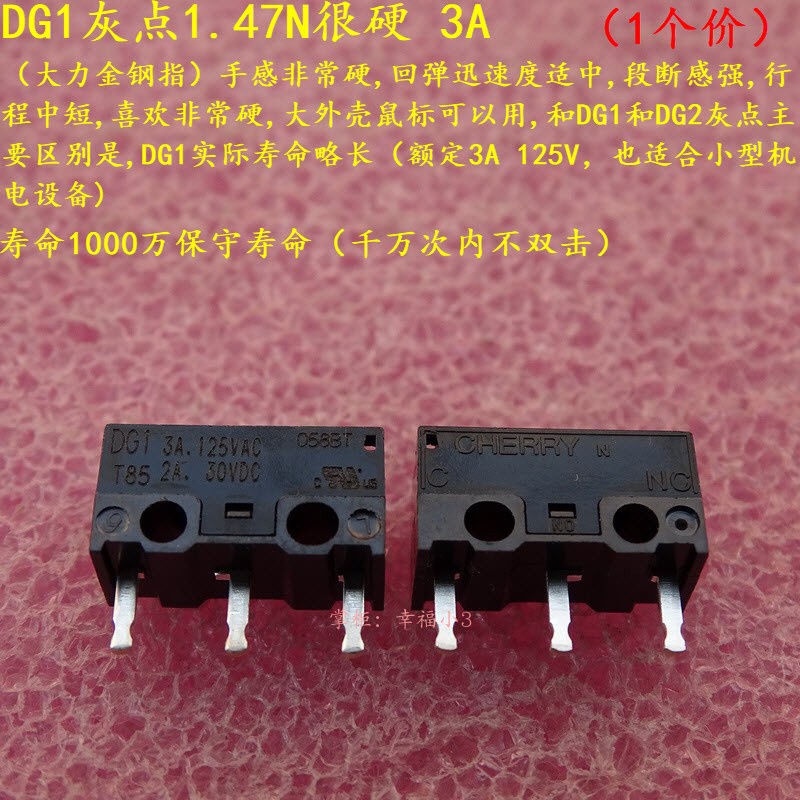 正品德國CHERRY櫻桃DG2黑點鼠標微動開關DG4 T85 DG1 DG2灰點按鍵 | 蝦皮購物