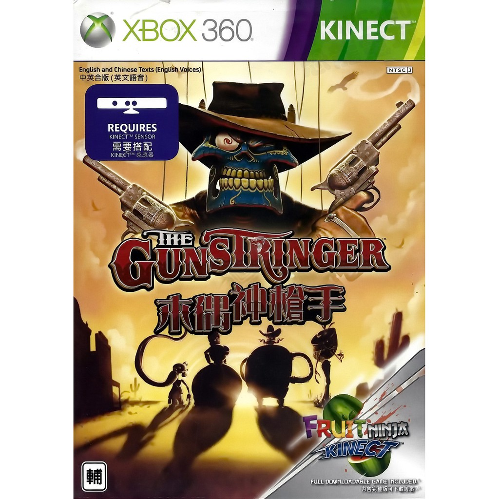 【二手遊戲】XBOX360 KINECT 木偶神槍手 THE GUNSTRINGER 中文版【台中恐龍電玩】 | 蝦皮購物
