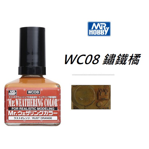 GSI Mr.Hobby 擬真舊化漆 風化漆 墨線液 滲線液 漬洗液 WC01 - WC18 WCT101 WCT102 | 蝦皮購物