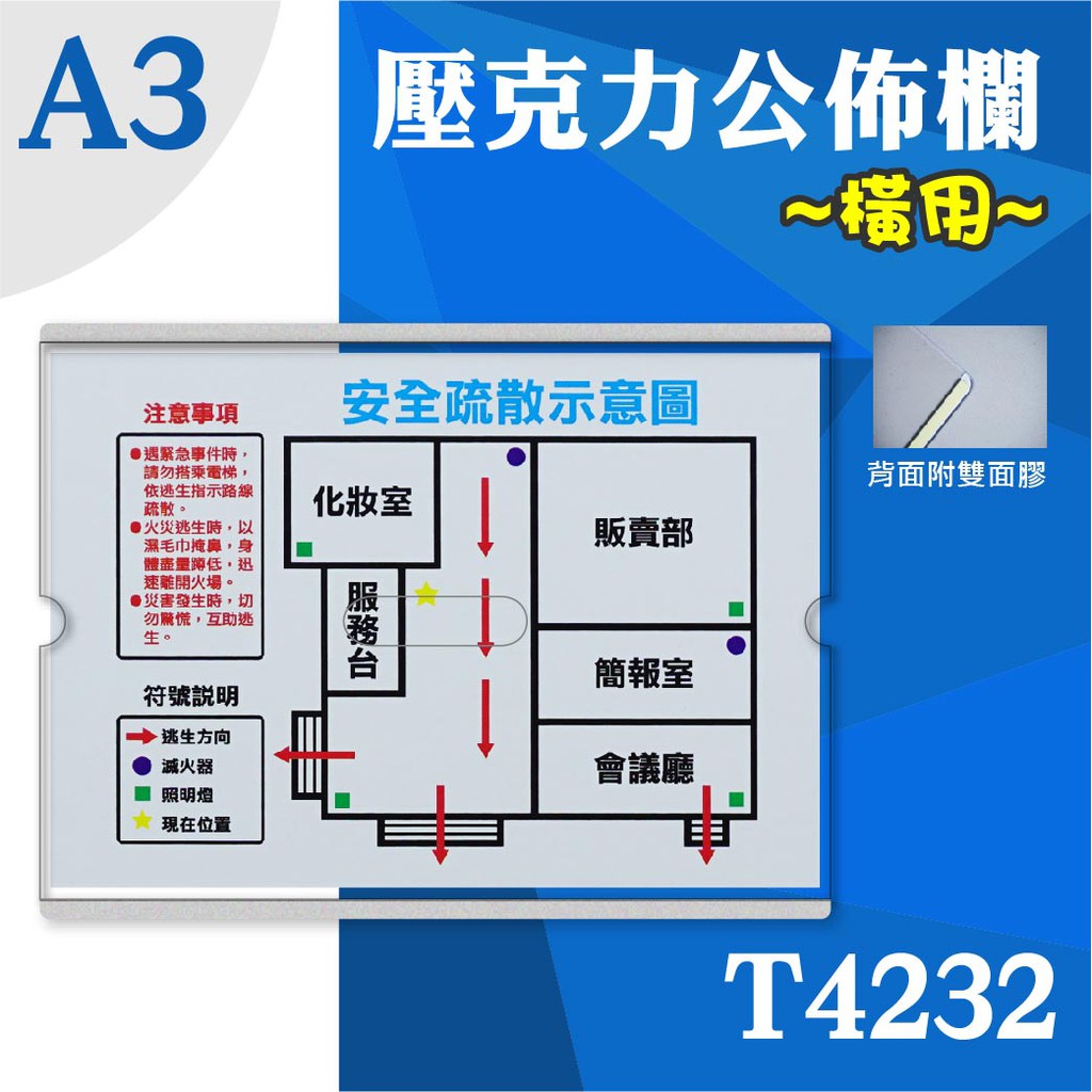 A3橫用壓克力公佈欄 T4232 附雙面膠 DM架 廣告架 佈告欄 展示架 名片架 熱銷款 宣傳 附發票 | 蝦皮購物