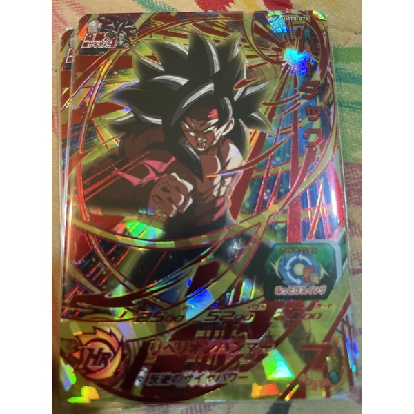 《台灣可用》第8彈 七龍珠英雄 第八彈 超四巴達克umt8-075 | 蝦皮購物